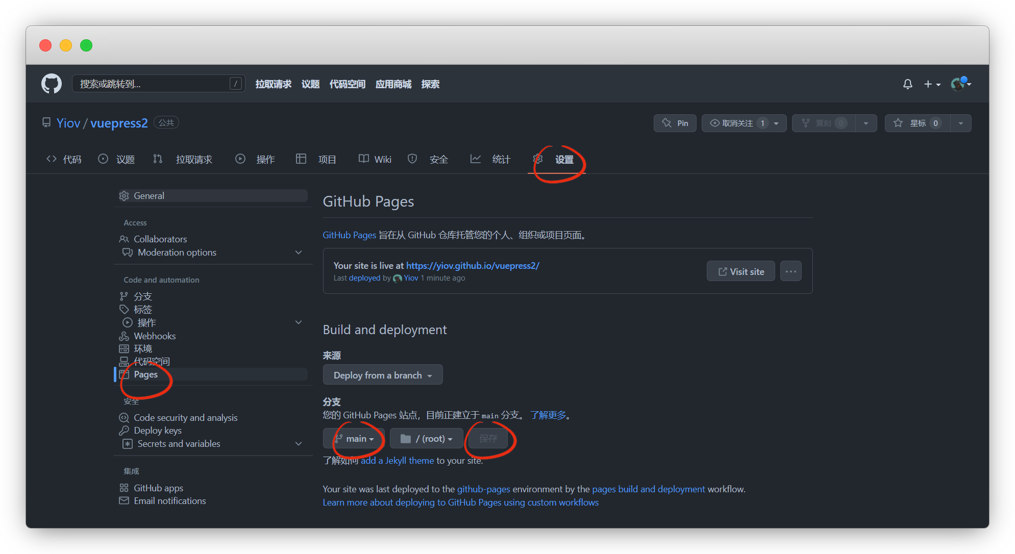 静态部署 Vuepress