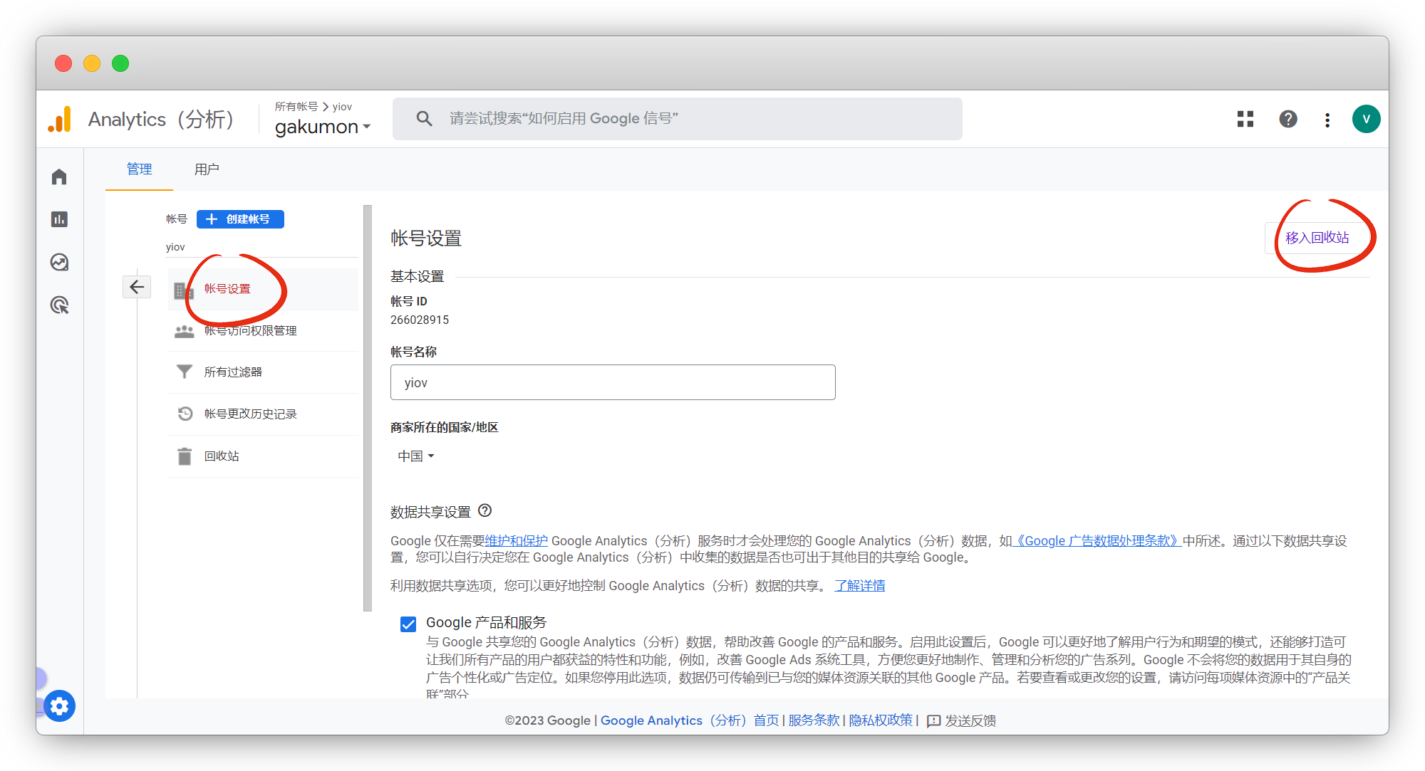 插件 Vuepress 