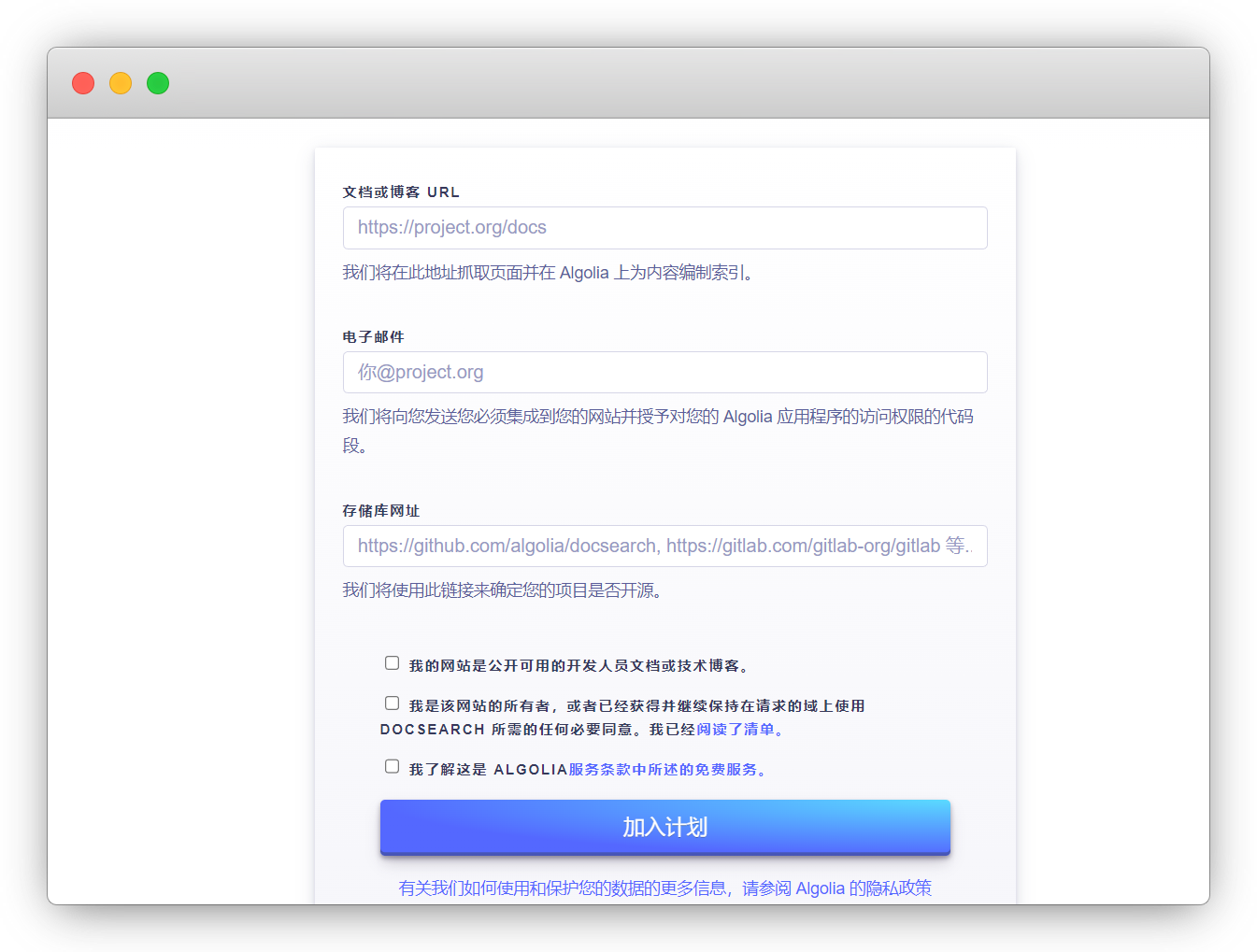 DocSearch | VuePress