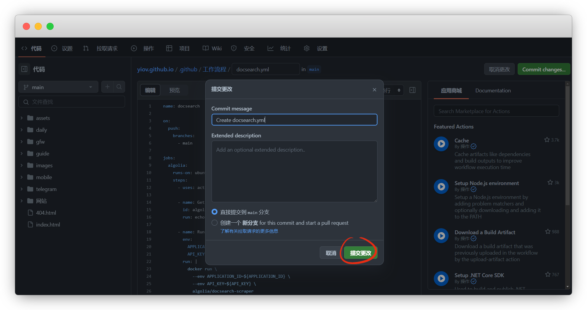 DocSearch | VuePress