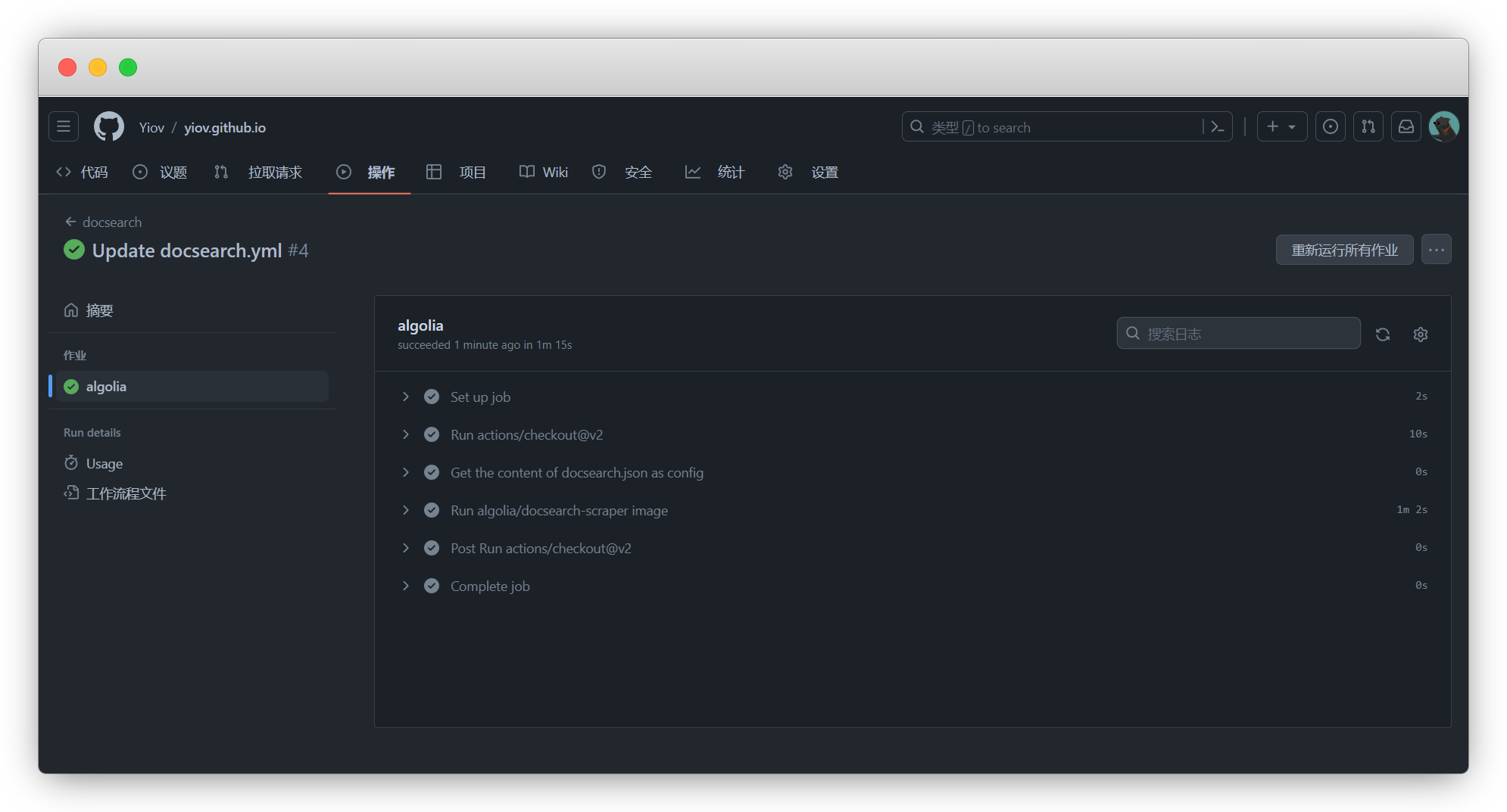 DocSearch | VuePress